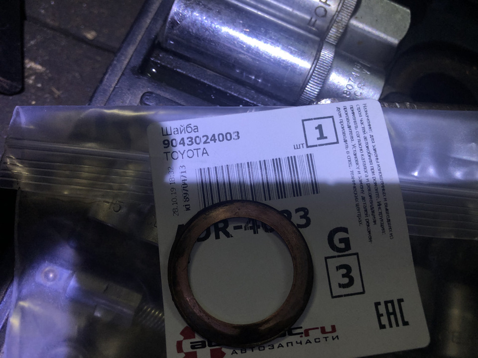 Замена масла в переднем, заднем мосту, раздатке. — Toyota Land Cruiser ...