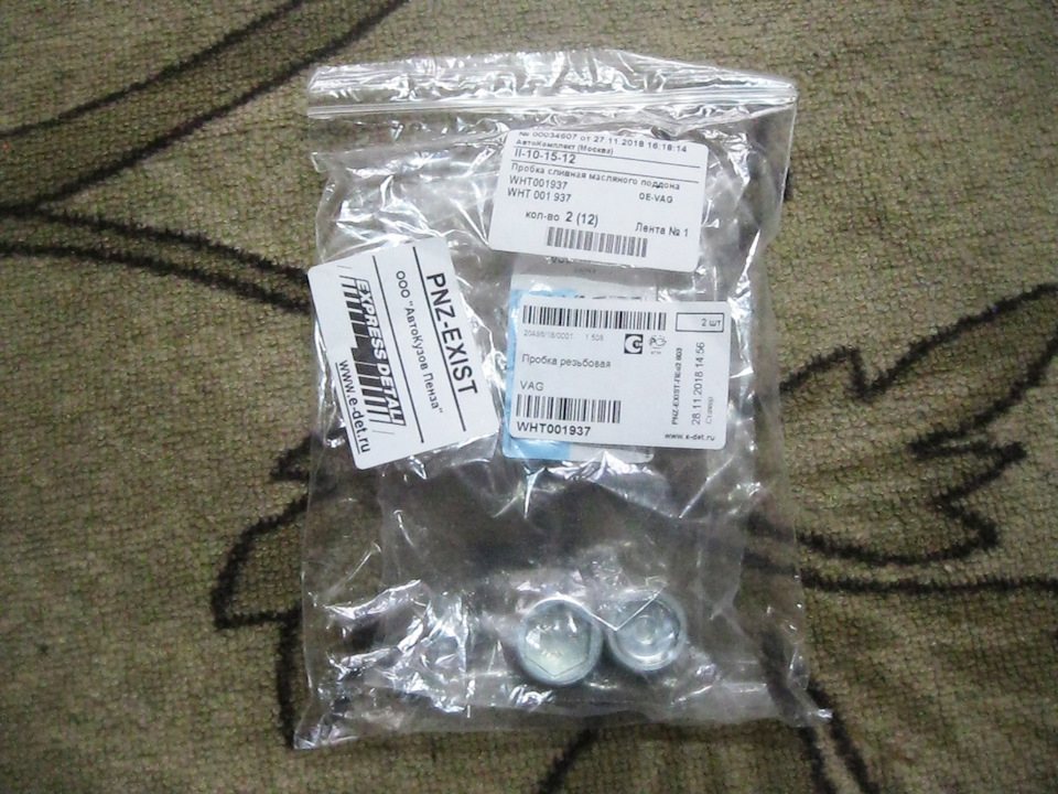 WHT001937 Пробка кпп болт сливной VAG | Запчасти на DRIVE2