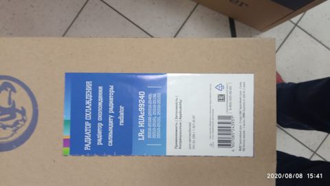 2531025152 Радиатор KIA HYUNDAI | Запчасти на DRIVE2