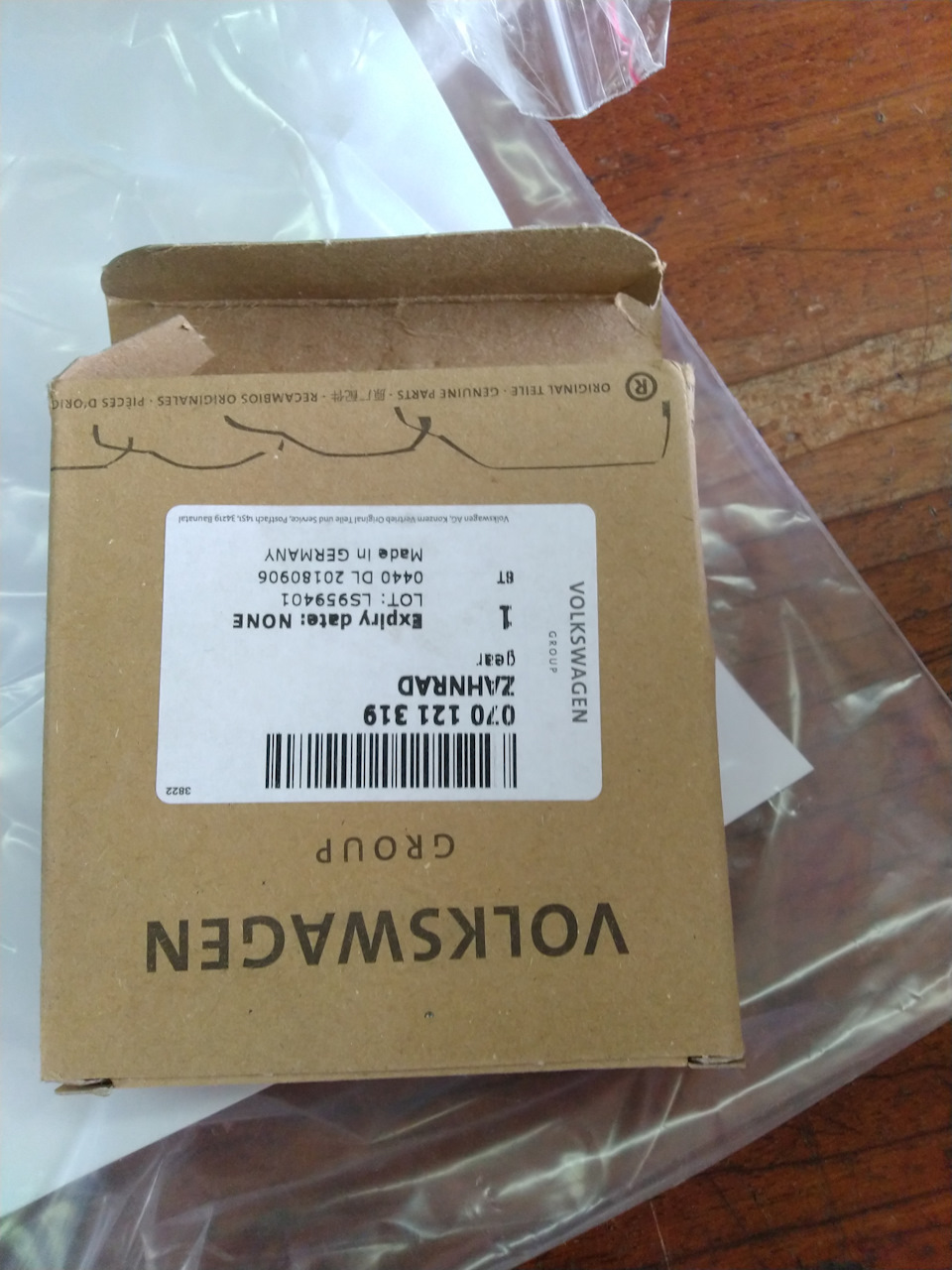 070121319 Шестерня VAG | Запчасти на DRIVE2