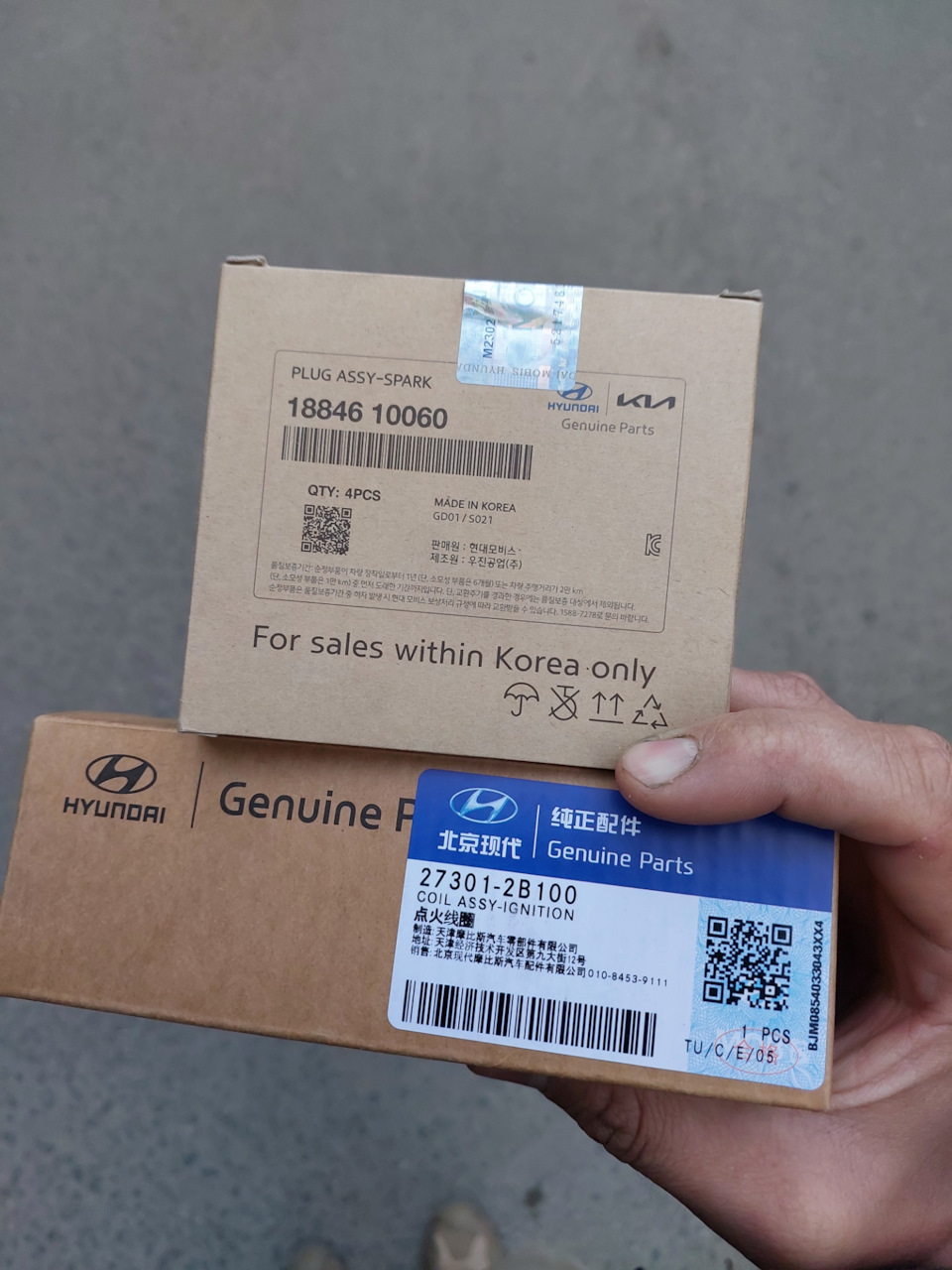 1884610060 Свечи зажигания KIA HYUNDAI | Запчасти на DRIVE2