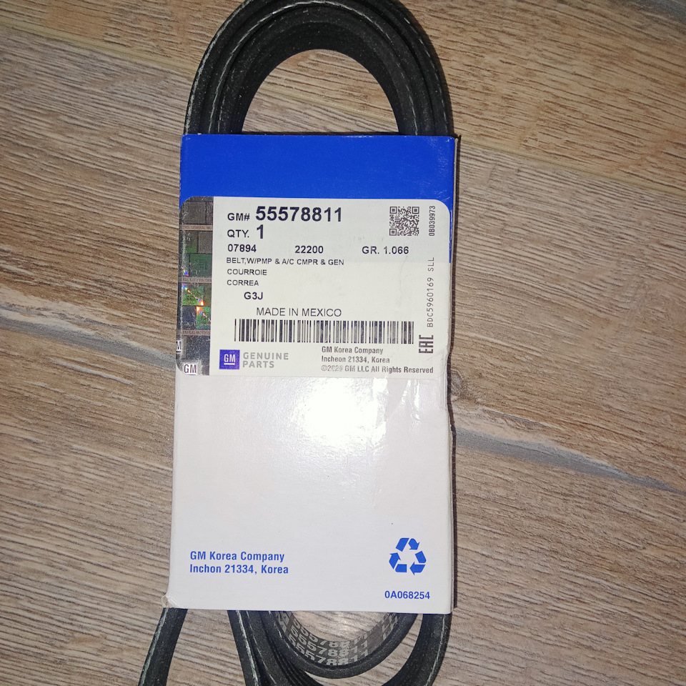 55578811 ПРИВОДНОЙ РЕМЕНЬ, 80 СМ GM | Запчасти на DRIVE2
