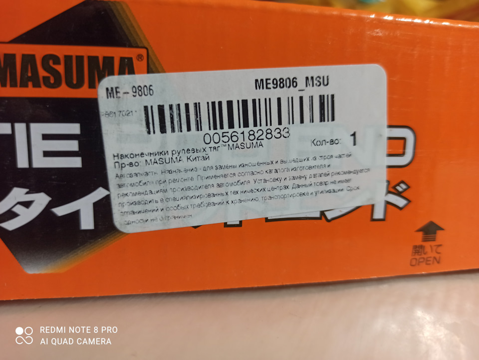 ME9806 Шарнир шаровый подвески MASUMA | Запчасти на DRIVE2