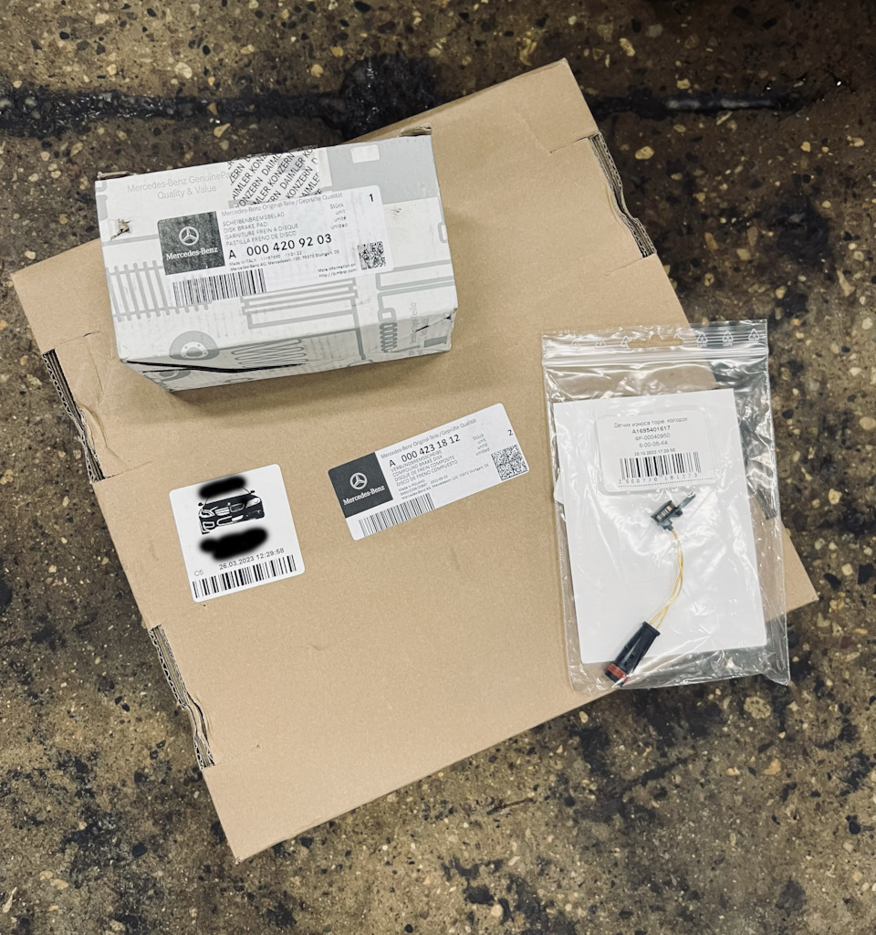 A0004231812 Диск тормозной Mercedes | Запчасти на DRIVE2