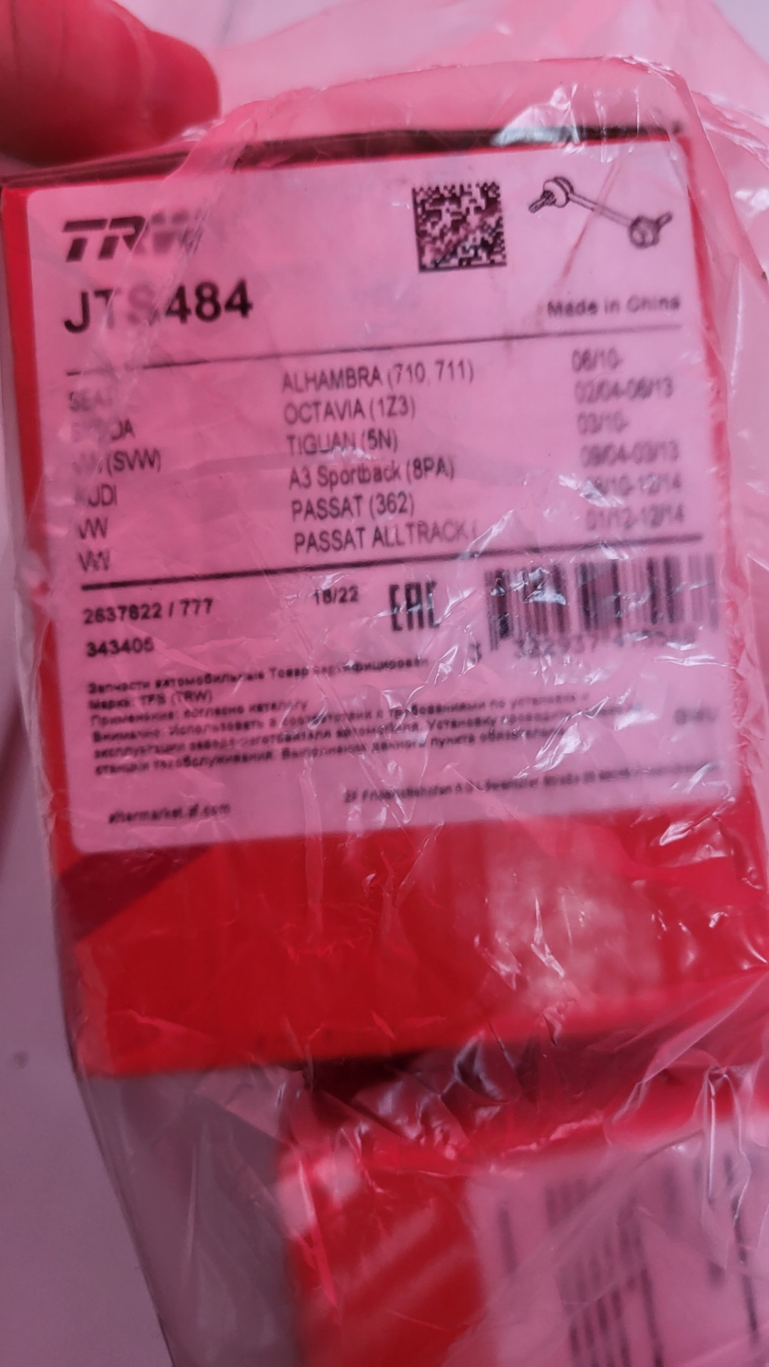 Замена задних стоек стабилизатора — Volkswagen Passat B7, 1,8 л, 2012 ...