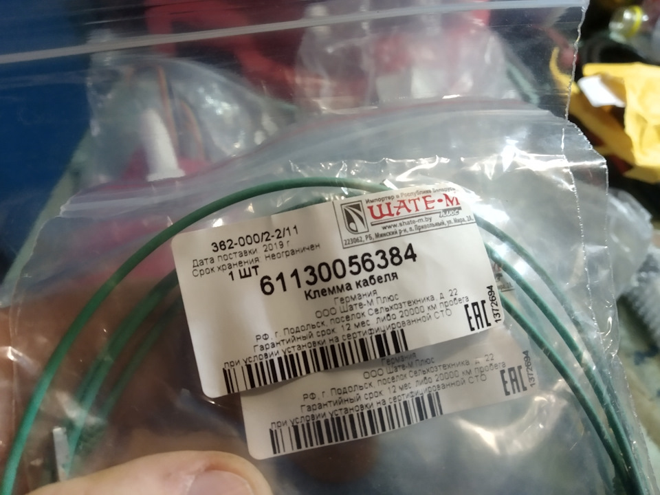 61130056384 Гнездовой контакт MQS ELA с кабелем BMW | Запчасти на DRIVE2