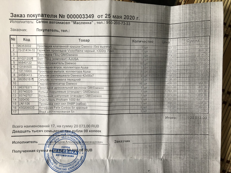 96840122 Колпачок маслосъемный / Daewoo Chevrolet Aveo, Lacetti, Cruze ...