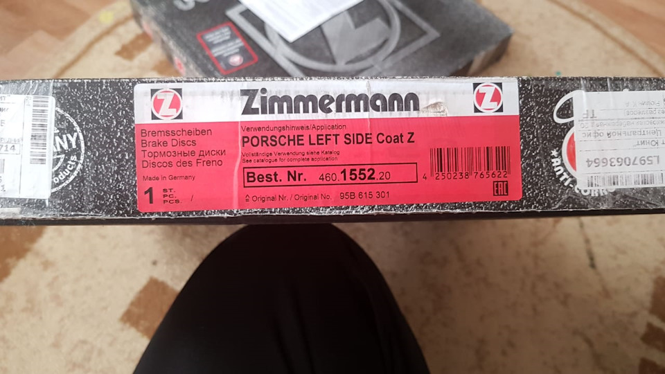 95B615301 Диск тормозной VAG | Запчасти на DRIVE2