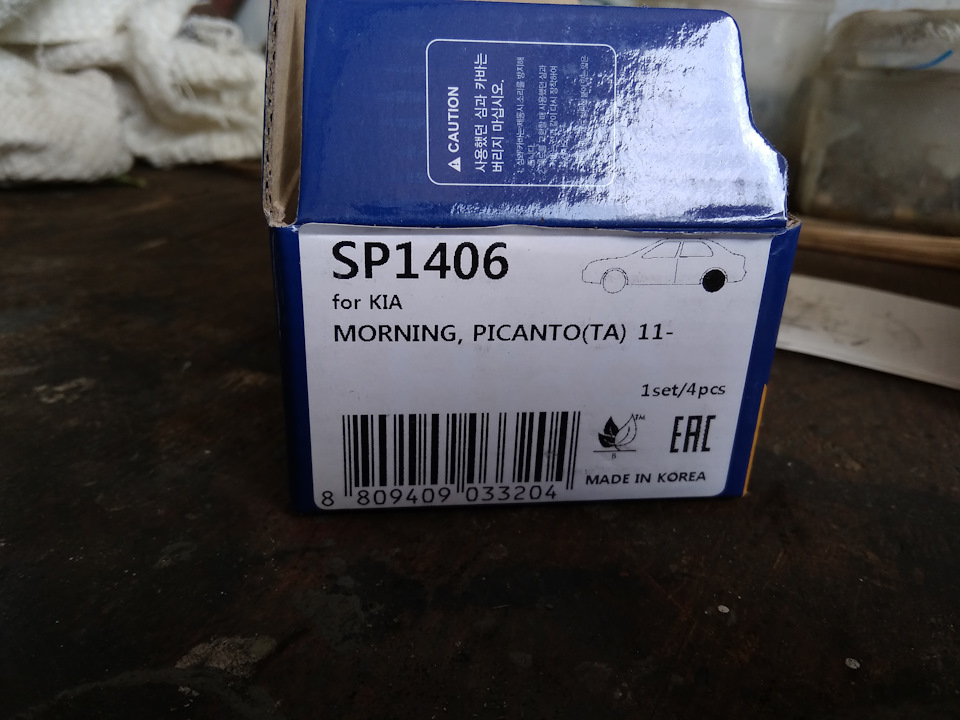 SP1406 Тормозные колодки SANGSIN | Запчасти на DRIVE2