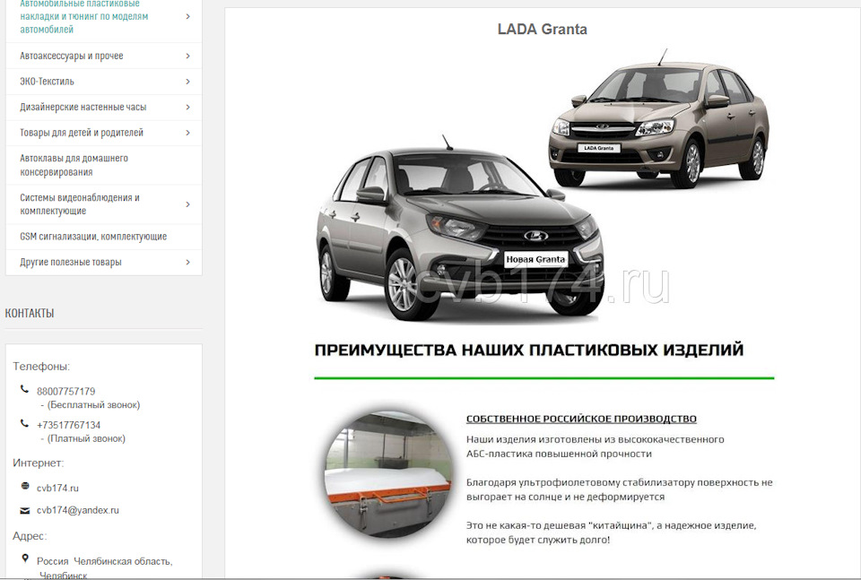 Автомобильные пластиковые накладки и тюнинг. — DRIVE2