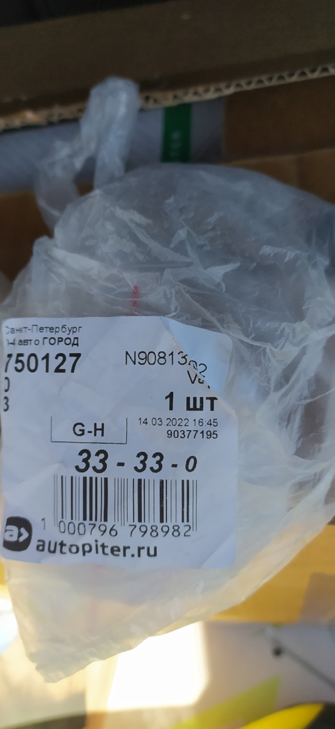 N90813202 Болт M14x1,5x22mm сливной поддона / 95~ VAG | Запчасти на DRIVE2