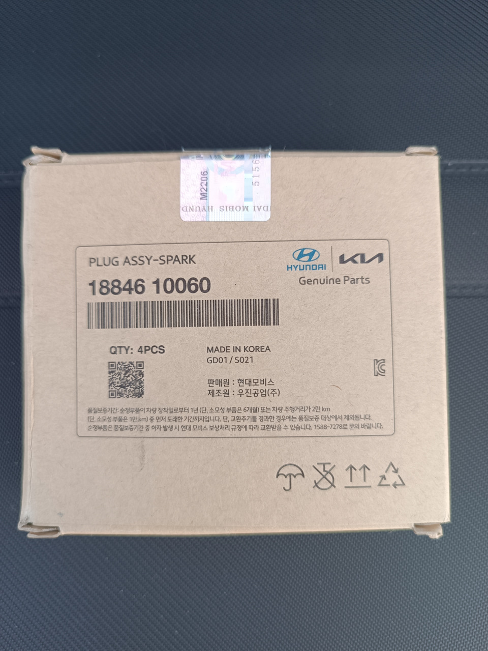 1884610060 СВЕЧИ ЗАЖИГАНИЯ KIA HYUNDAI | Запчасти на DRIVE2