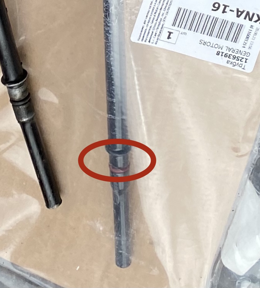 12563918 Направляющая щупа уровня масла GM | Запчасти на DRIVE2