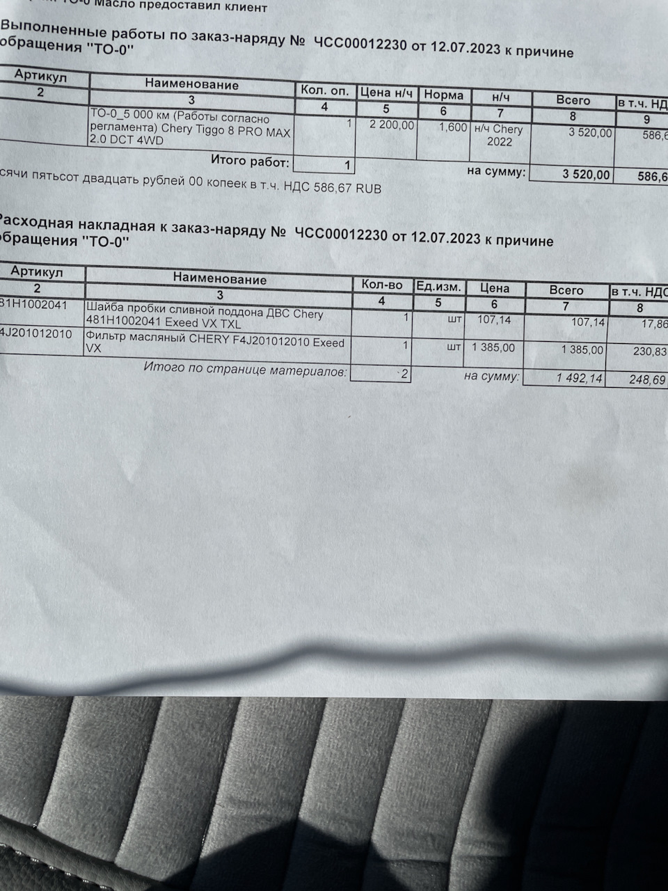 F4J201012010 Фильтр масляный t1a/t1d/m36t CHERY | Запчасти на DRIVE2