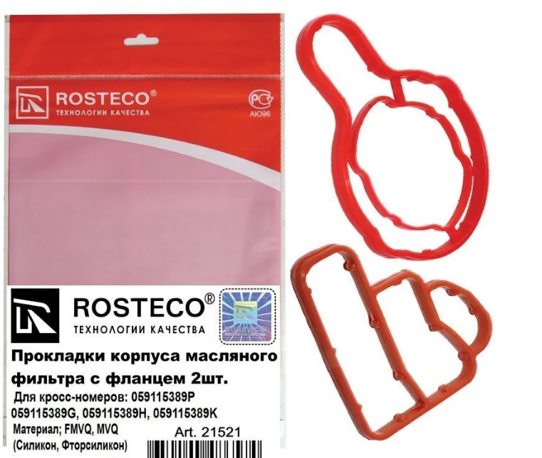 Течь масла, замена уплотнительного КОЛЬЦО сливной пробки N 0138157 ...