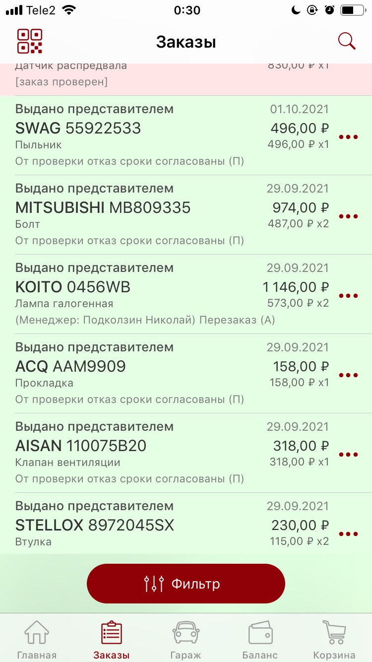 0456WB H4 12V 60/55W (ярко белый) T16 Лампа головного света Koito KOITO ...