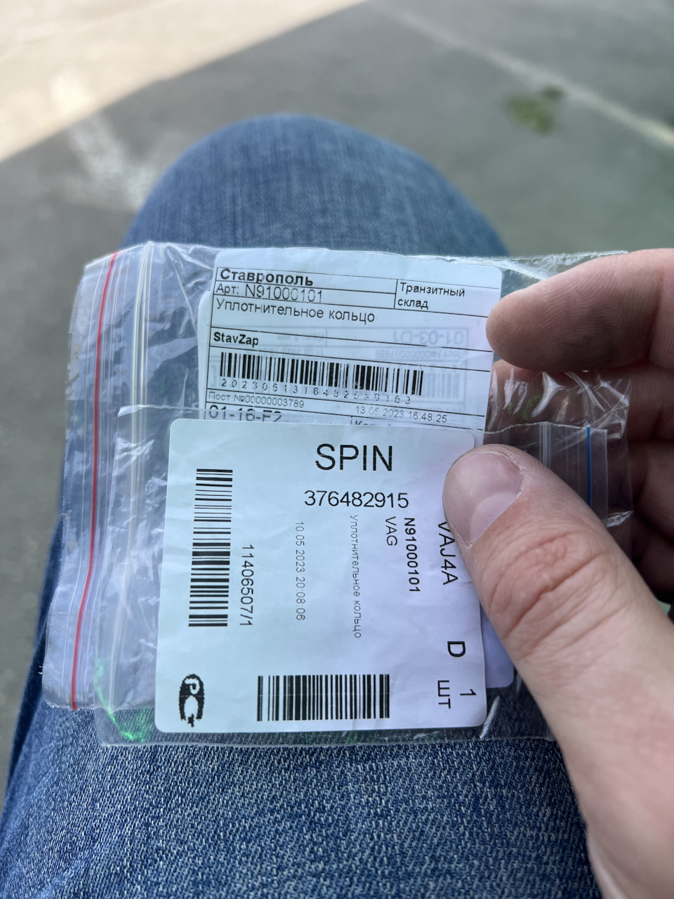 N91000101 Кольцо уплотнительное VAG | Запчасти на DRIVE2