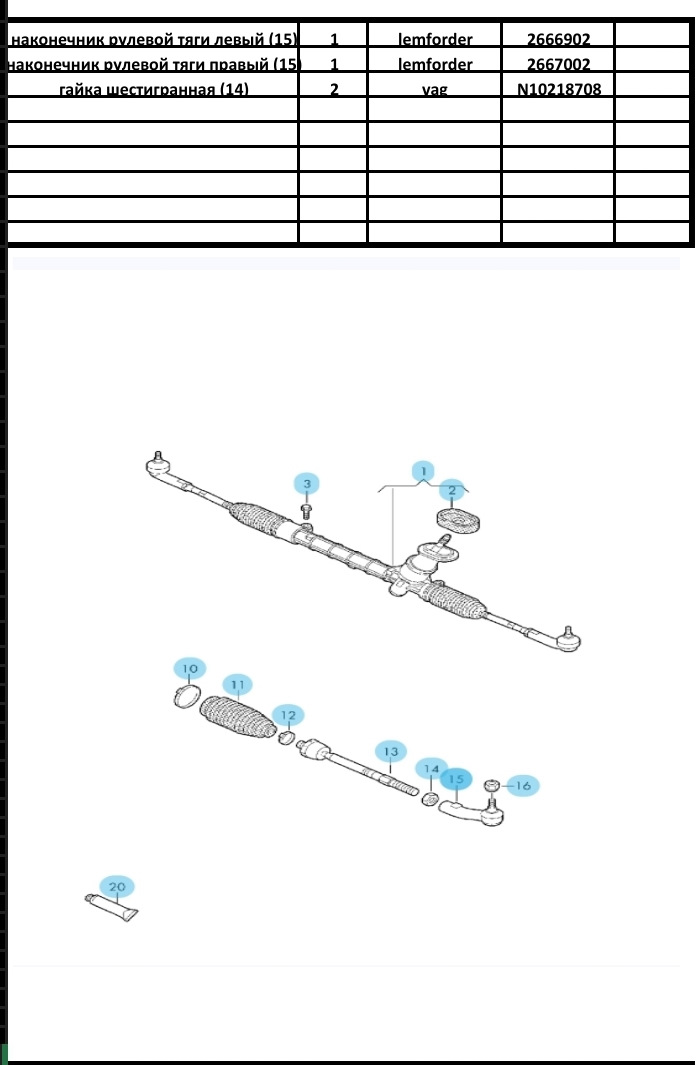 Замена подвески — Volkswagen Polo Sedan, 1,6 л, 2012 года | запчасти ...
