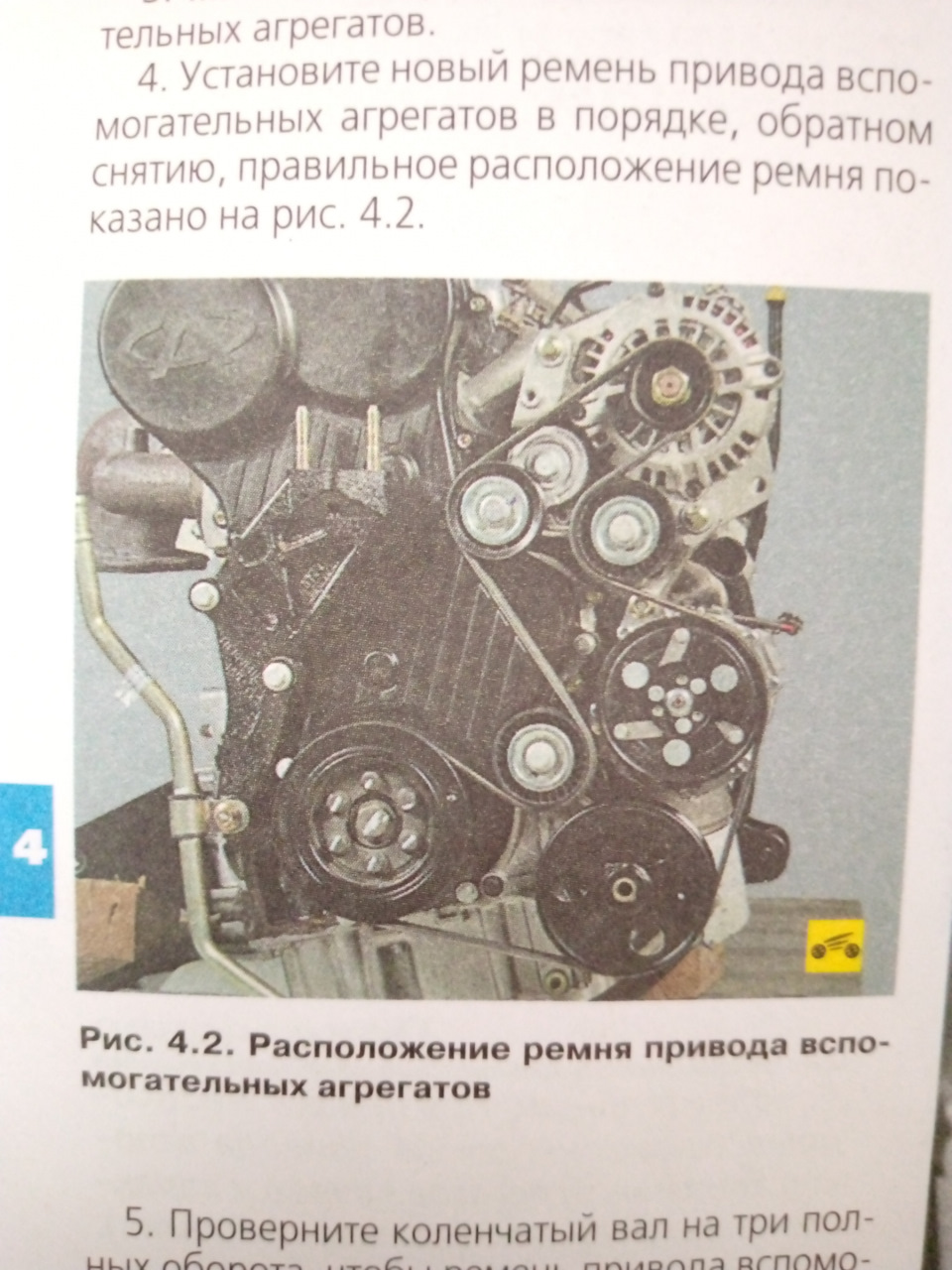 Схемы расположения ремней — ТагАЗ Vortex Tingo, 1,8 л, 2010 года ...