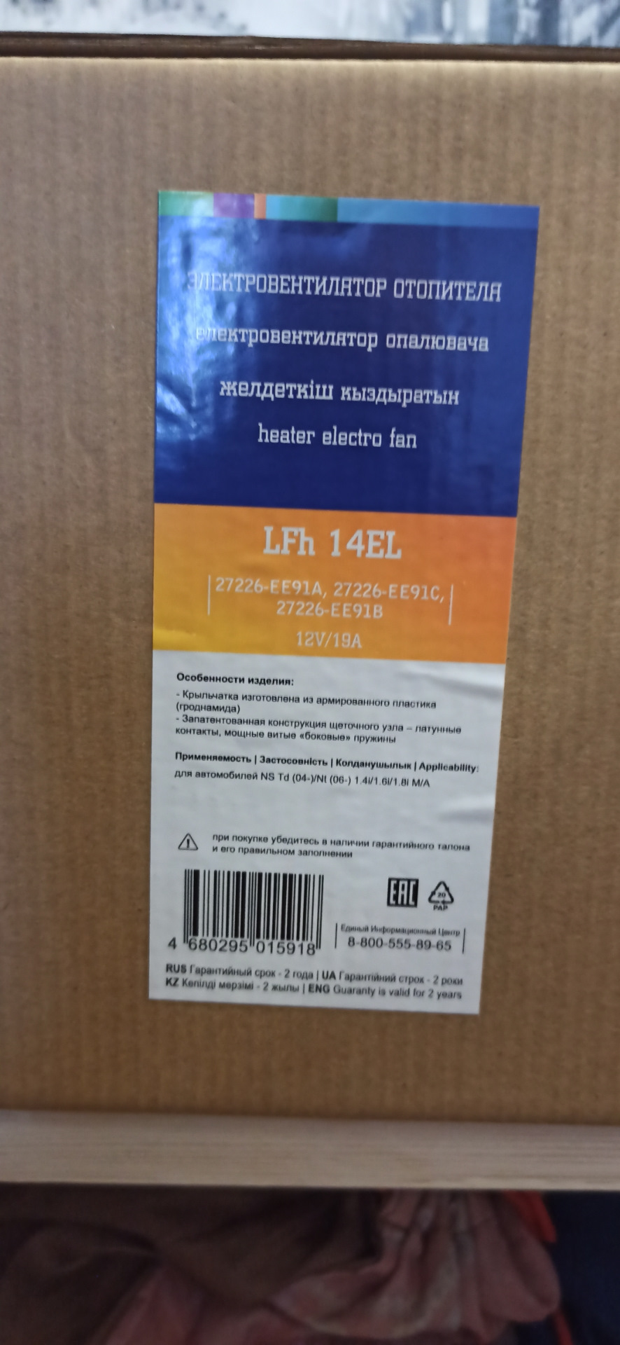 27226EE91B Моторчик отопителя NISSAN INFINITI | Запчасти на DRIVE2