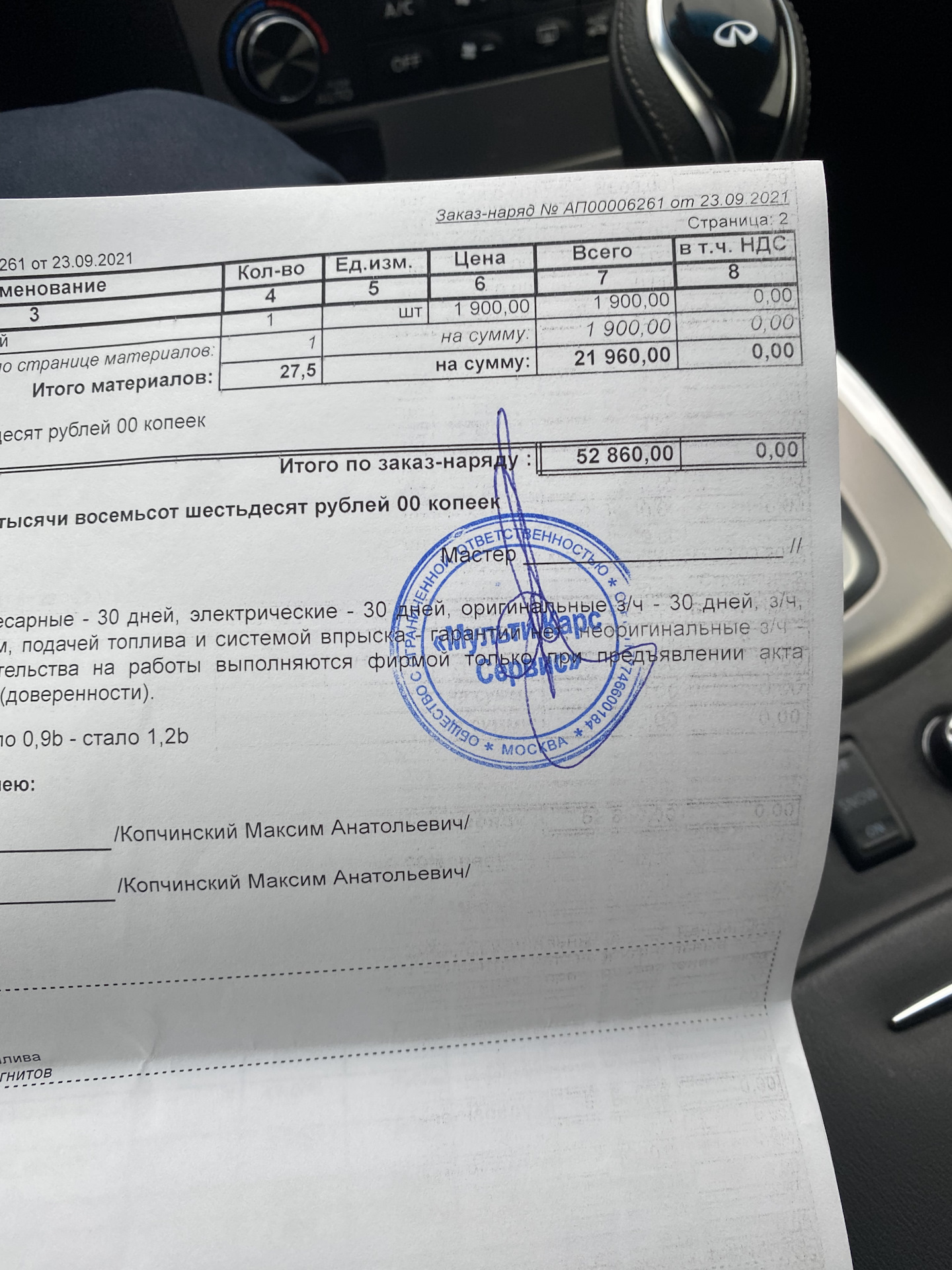 ТО — Infiniti G25, 2,5 л., 2013 года | плановое ТО | DRIVE2