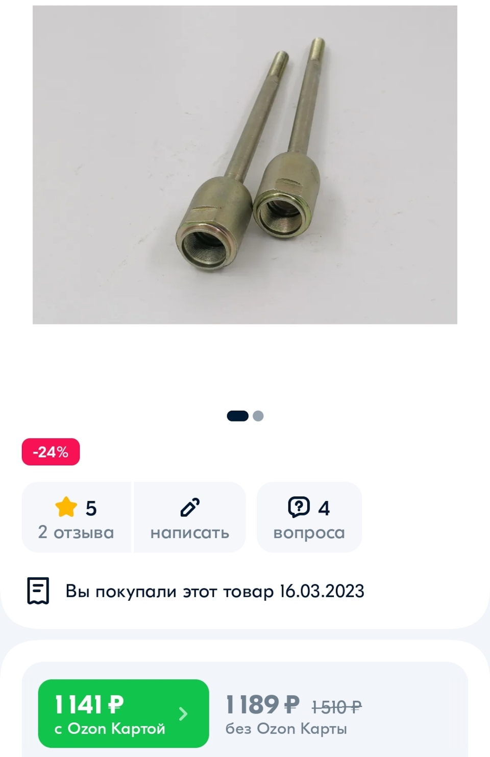Новые рулевые тяги(гоношные) — Lada 11113 Ока, 0,7 л, 2002 года ...