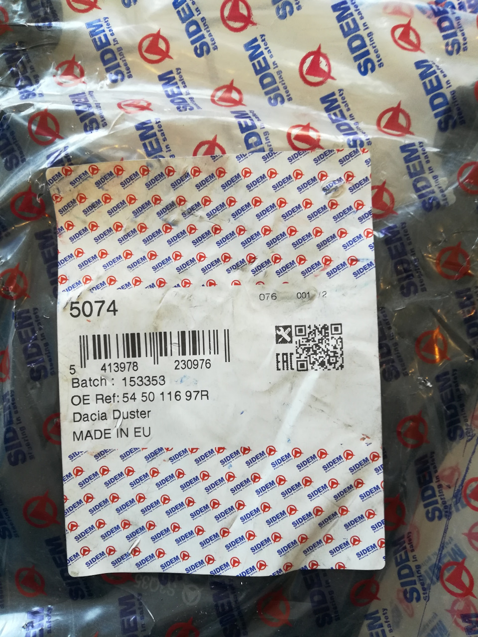 545011697R Рычаг в сборе, передний левый RENAULT | Запчасти на DRIVE2