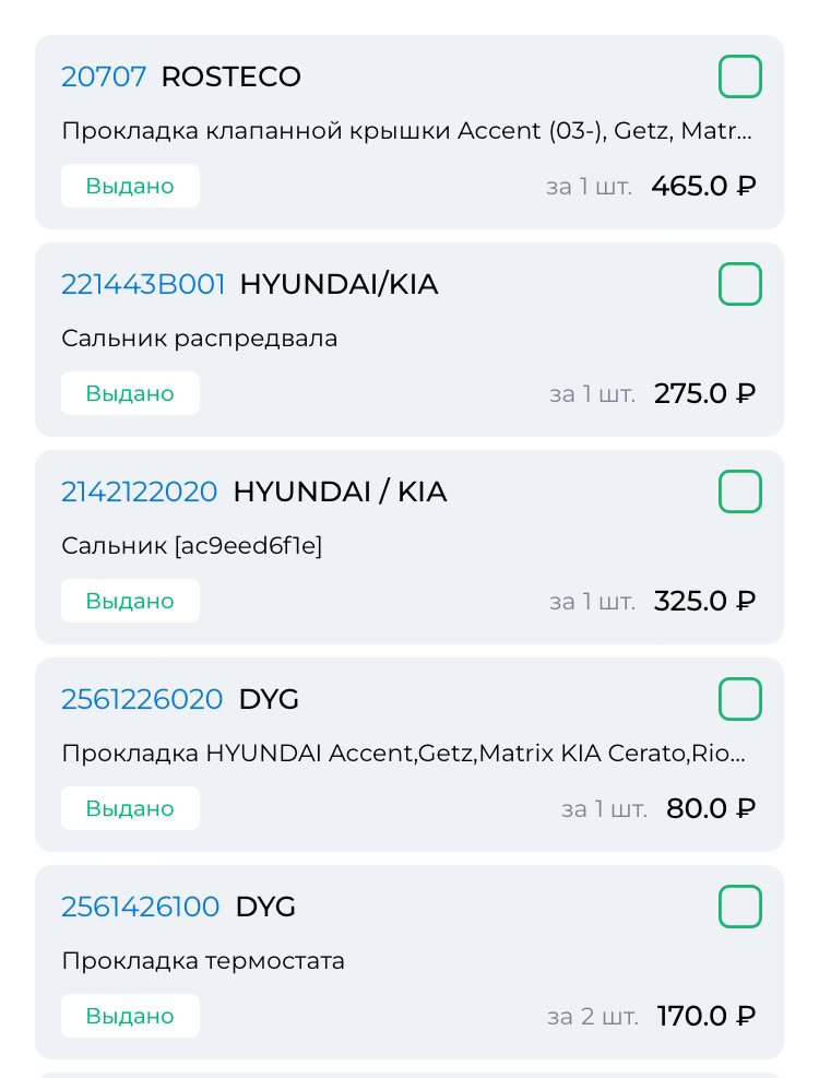 ️23. Замена прокладки ГБЦ и маслосъемных колпачков — Hyundai Accent (2G ...