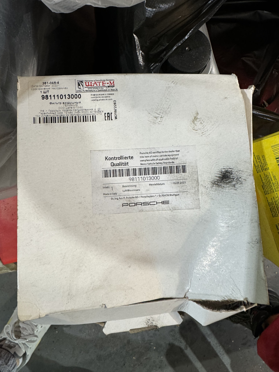 98111013000 Фильтр VAG | Запчасти на DRIVE2