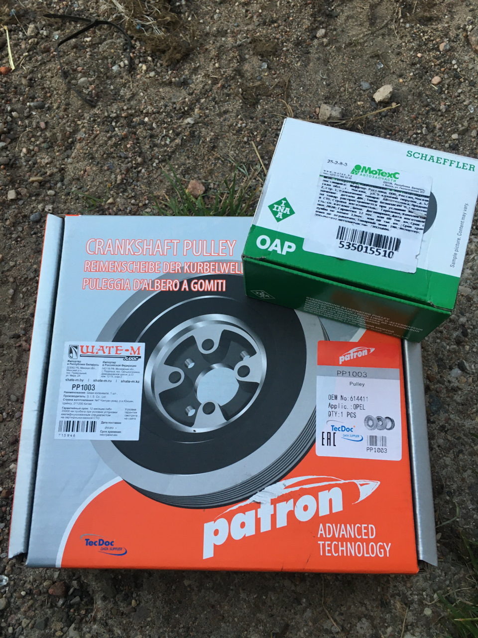 Шкив коленвала, обгонная муфта. — Opel Astra G, 2 л, 2001 года | своими ...
