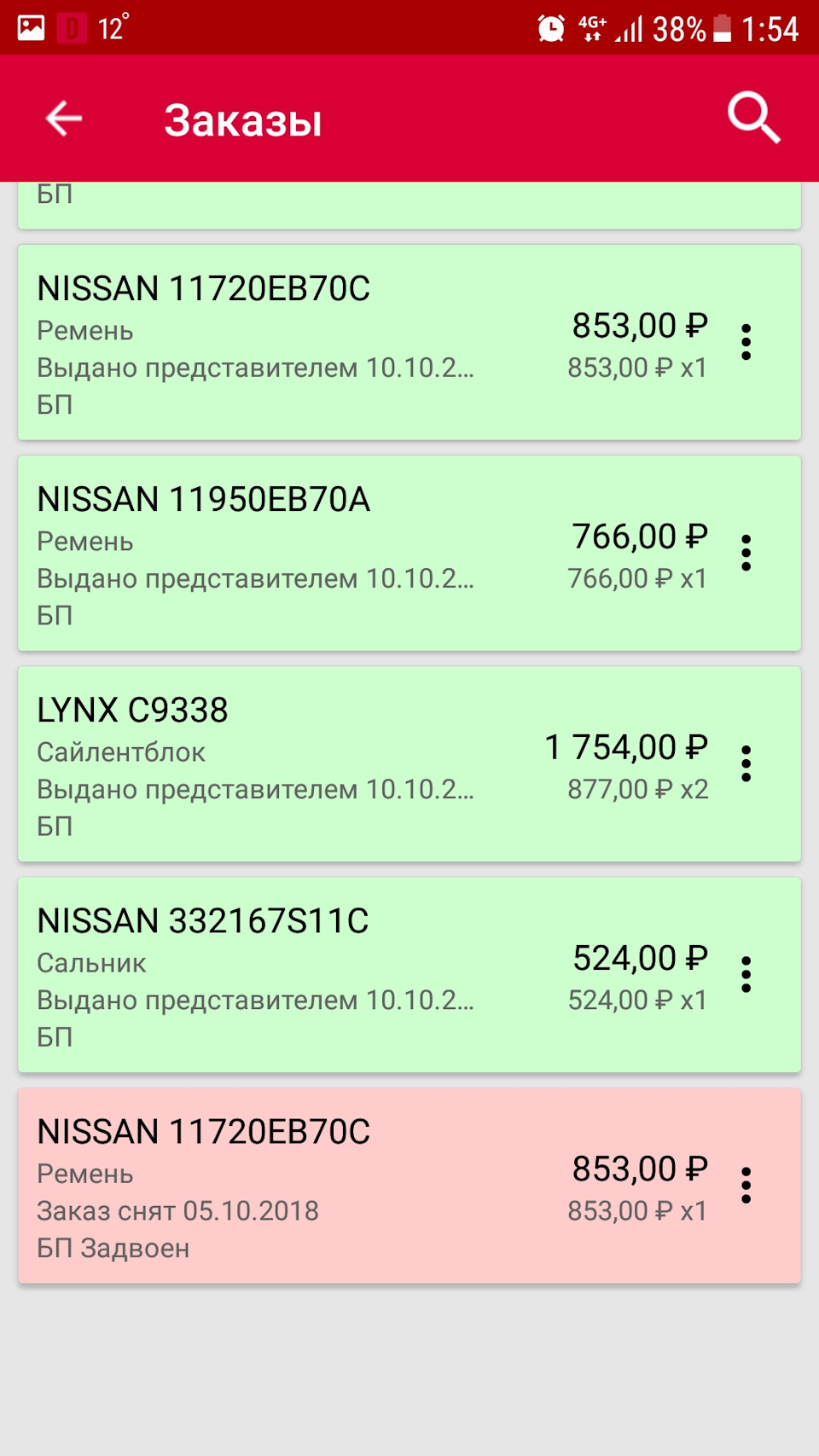 11720EB70C Ремень генератора NISSAN INFINITI | Запчасти на DRIVE2
