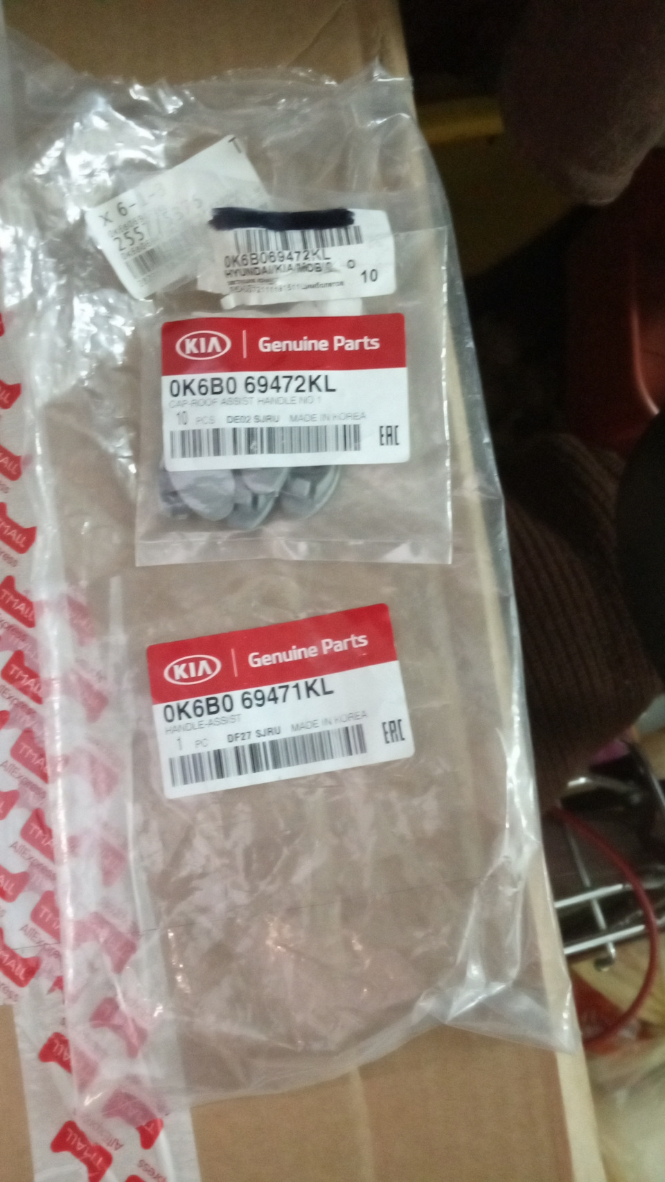 0K6B069471KL Ручка двери KIA HYUNDAI | Запчасти на DRIVE2