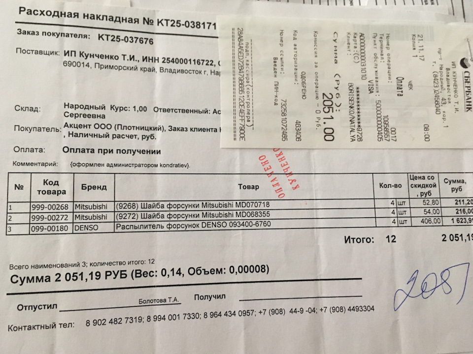 MD070718 КОЛЬЦО УПЛОТНИТЕЛЬНОЕ 7.8X11X15(87) Mitsubishi | Запчасти на ...