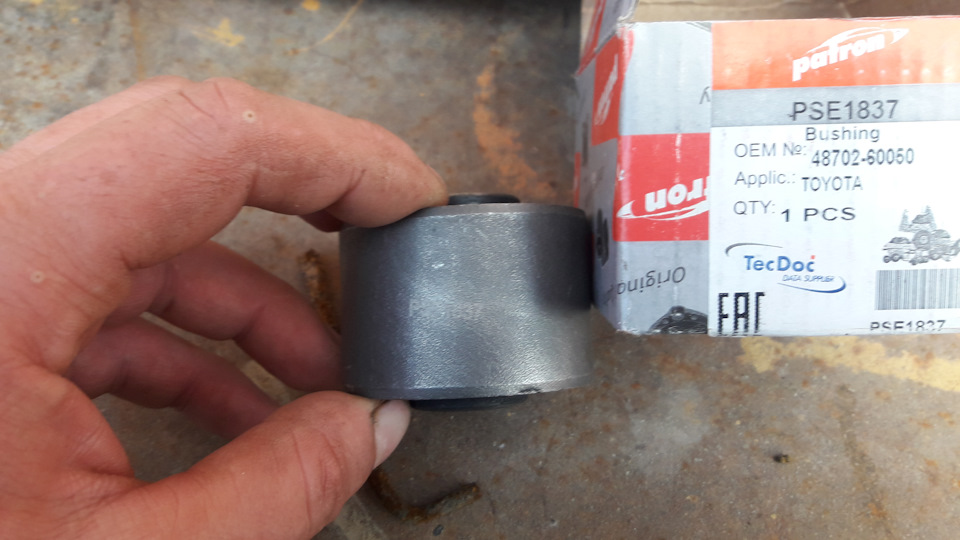 4870260050 Сайлентблок TOYOTA LEXUS | Запчасти на DRIVE2