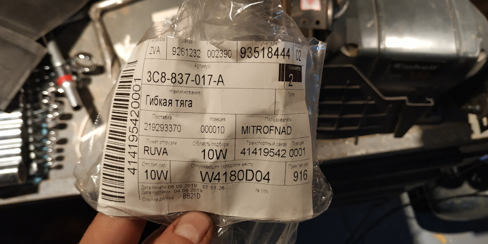 3C8837017A Трос двери задней VW: CC 12- VAG | Запчасти на DRIVE2