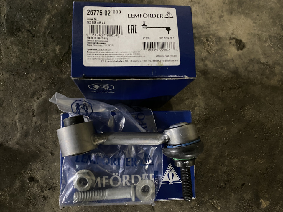 Подвеска, Стабилизация — Задняя ось — 70 000 км. — Skoda Yeti, 1,8 л ...