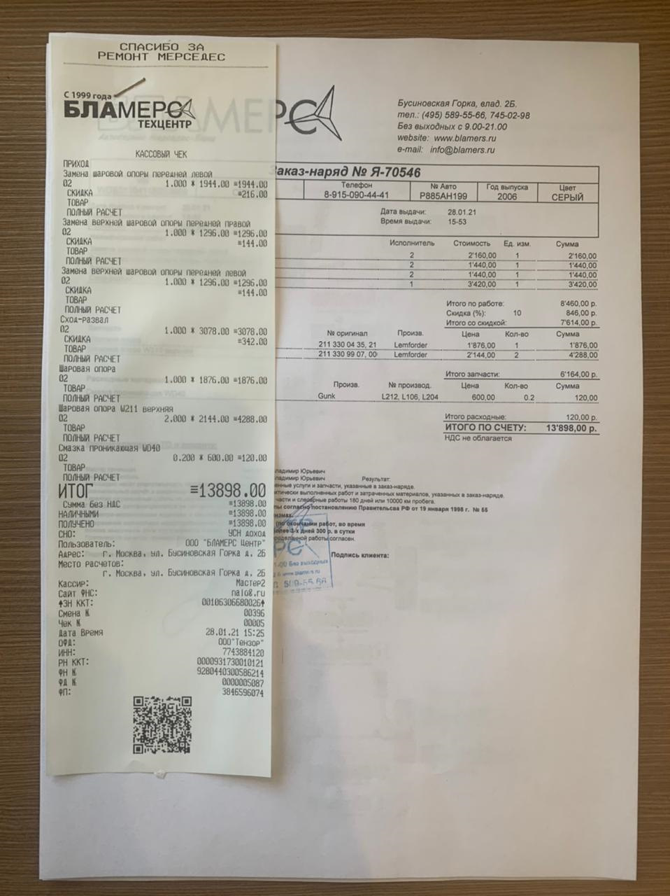 A2113309907 Шарнир независимой подвески / поворотного рычага Mercedes ...