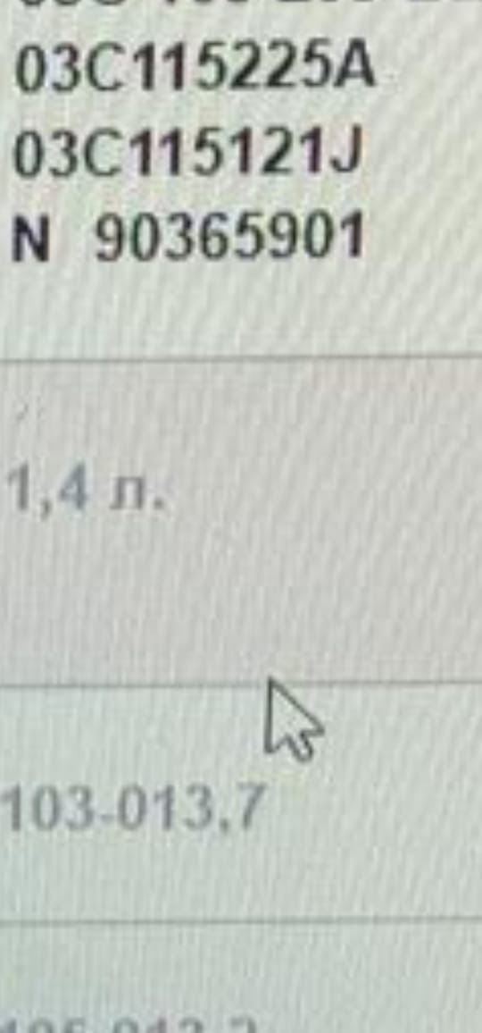 03C115121J Звездочка VAG | Запчасти на DRIVE2