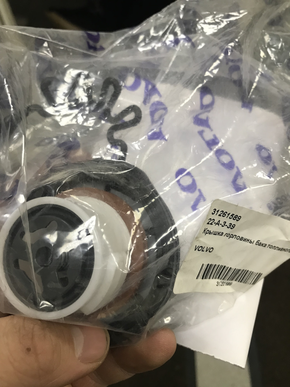 31261589 Крышка топливного бака Volvo | Запчасти на DRIVE2