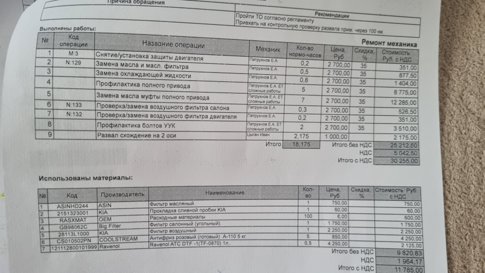 CS010502PN Антифриз CoolStream A-110 Mobis PINK готовый (розовый) HYUNDAI/KIA 5кг -40 °С COOL ...