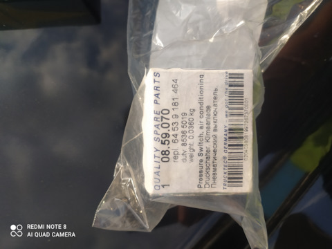 64539181464 Датчик давления BMW | Запчасти на DRIVE2