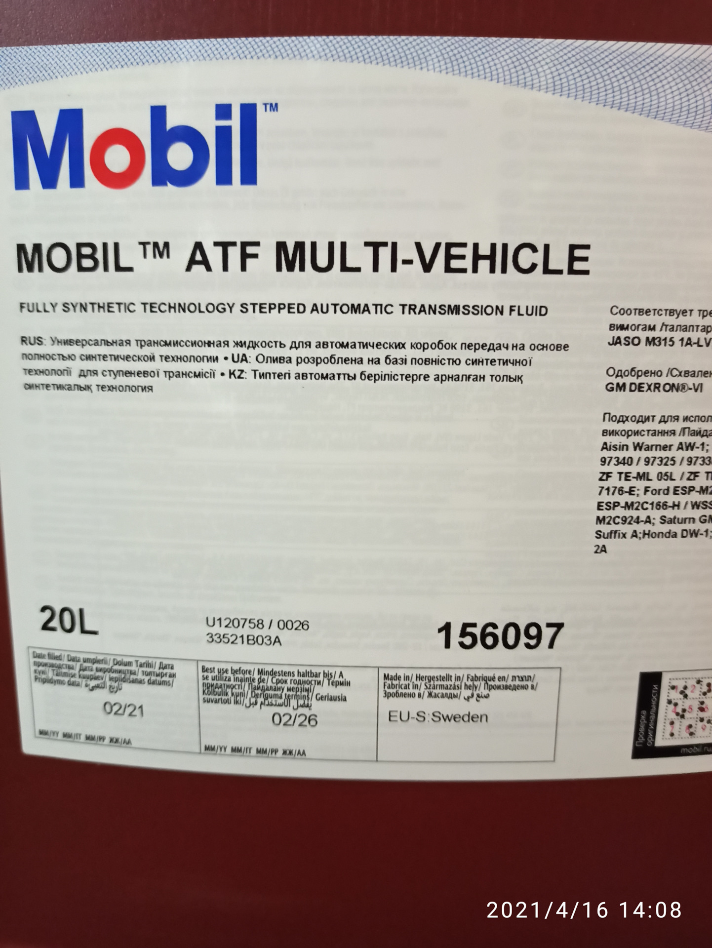 Mobil ATF Multi-Vehicle — DRIVE2
