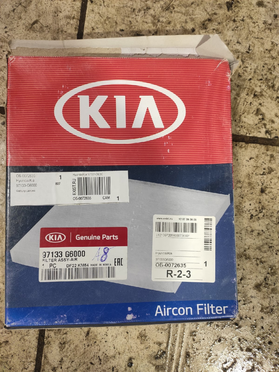 97133G6000 ФИЛЬТР КОНДИЦИОНЕРА (САЛОННЫЙ) KIA HYUNDAI | Запчасти на DRIVE2