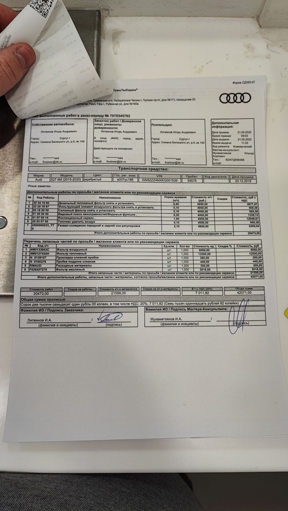 4M0127434H Tопливный фильтр VAG | Запчасти на DRIVE2