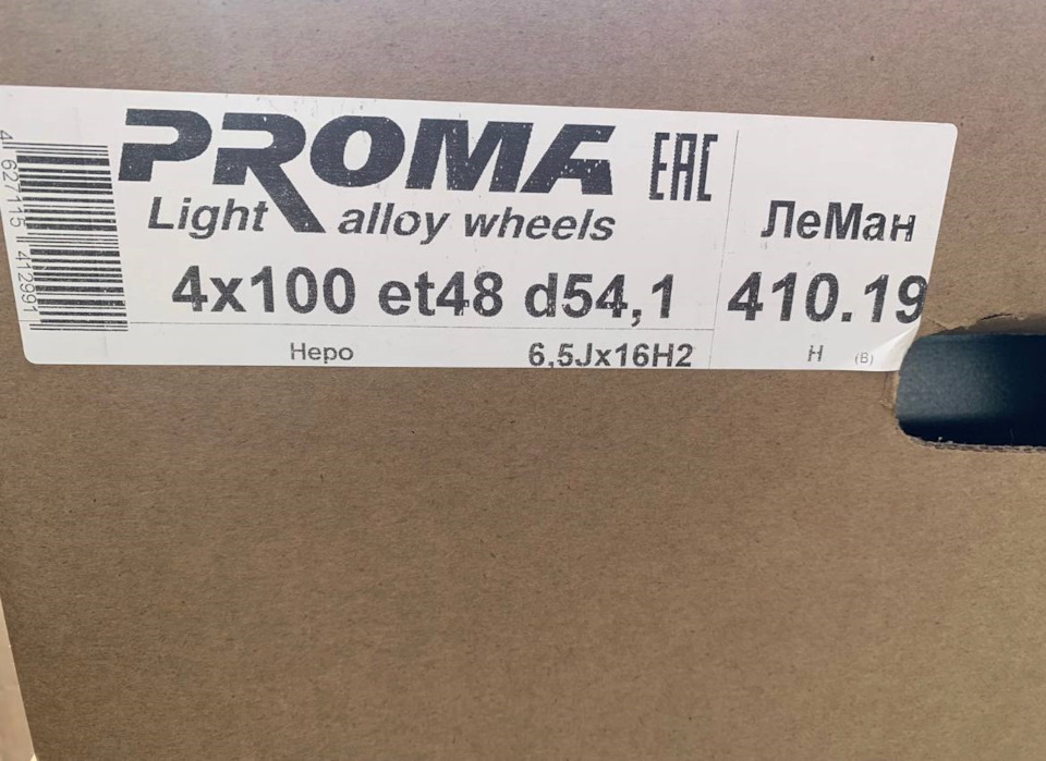 Диски Proma LeMan R16 — KIA Rio (3G), 1,4 л, 2015 года | колёсные диски ...