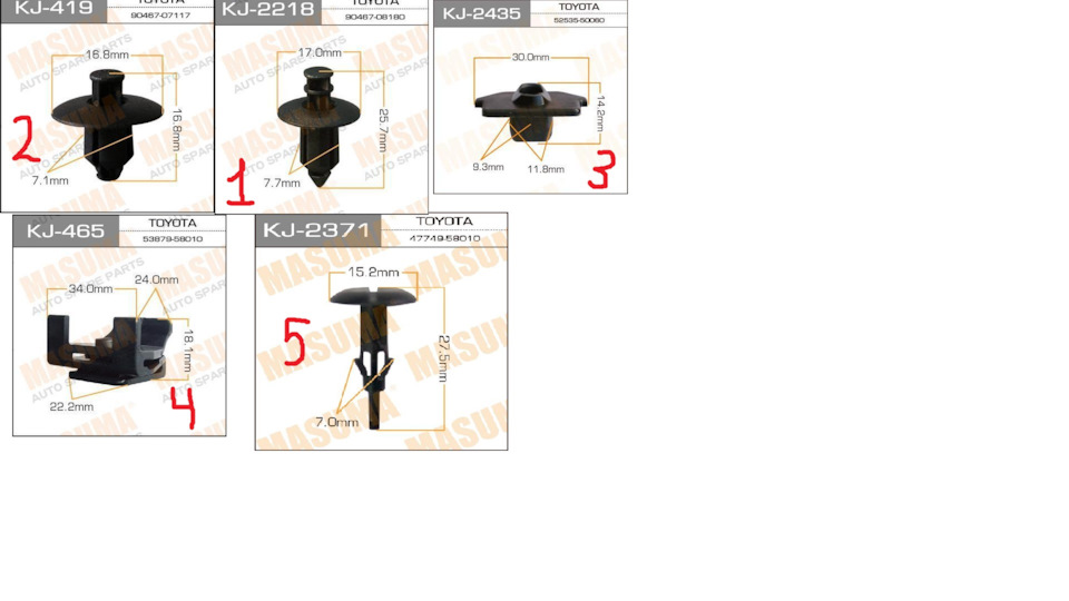 9046708180 Клипса пластиковая TOYOTA LEXUS | Запчасти на DRIVE2