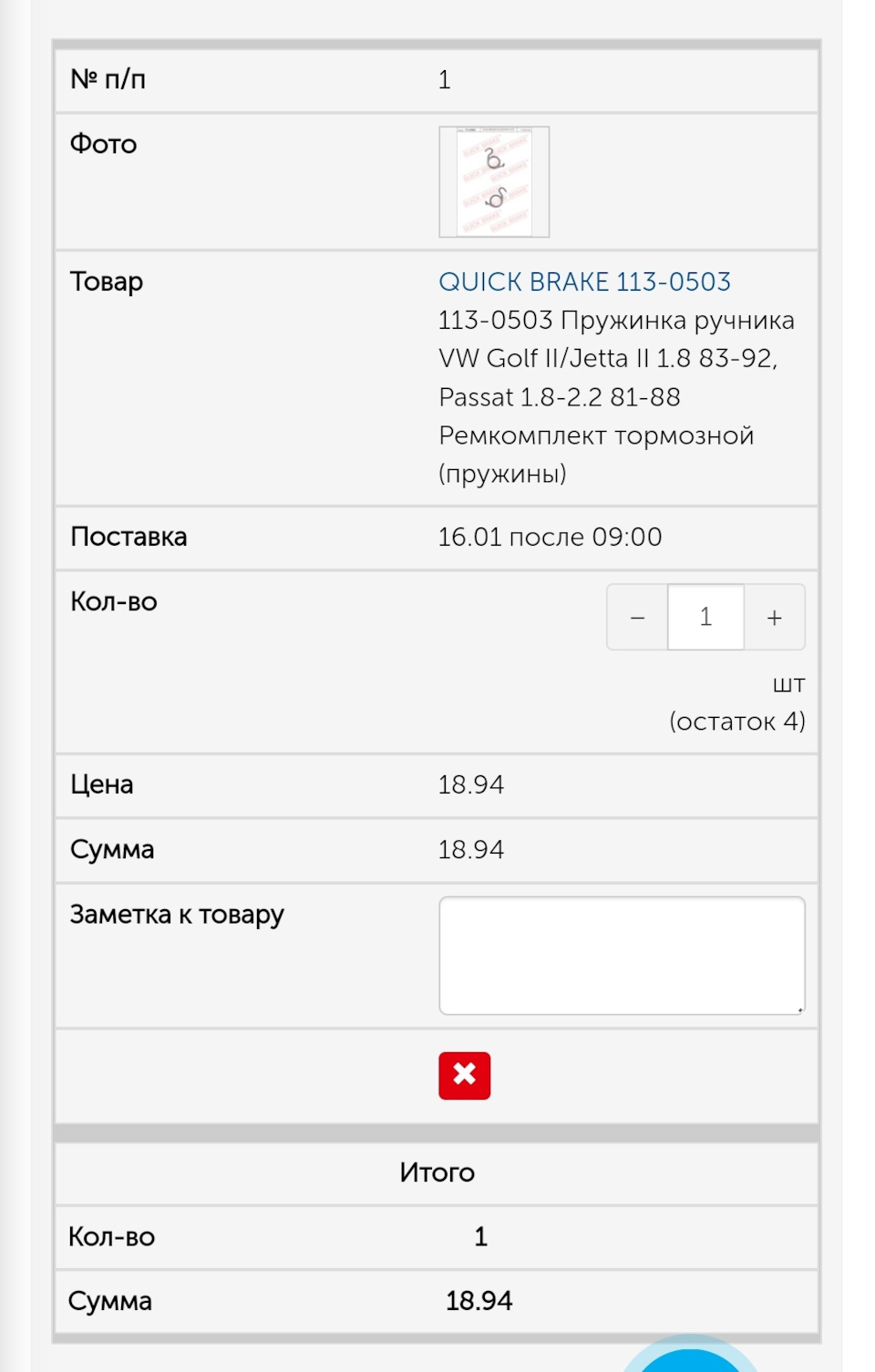 Возвратная пружинка — Citroen C5 (1G), 2 л, 2006 года | расходники | DRIVE2