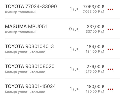 7702433090 Фильтр топливный Toyota Camry TOYOTA LEXUS | Запчасти на DRIVE2