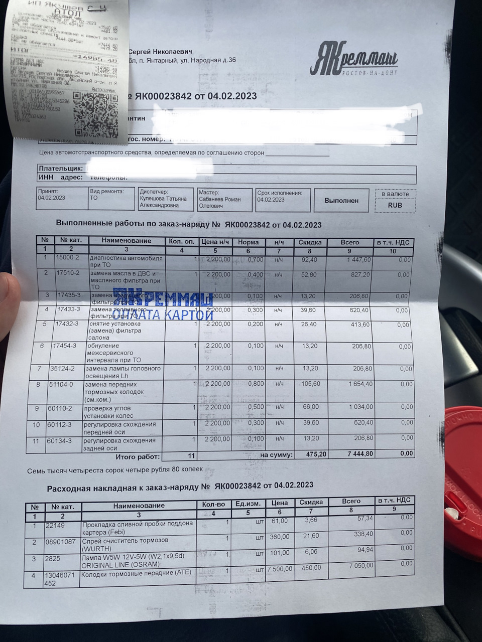08901087 Универсальный очиститель тормозов 500мл WURTH | Запчасти на DRIVE2