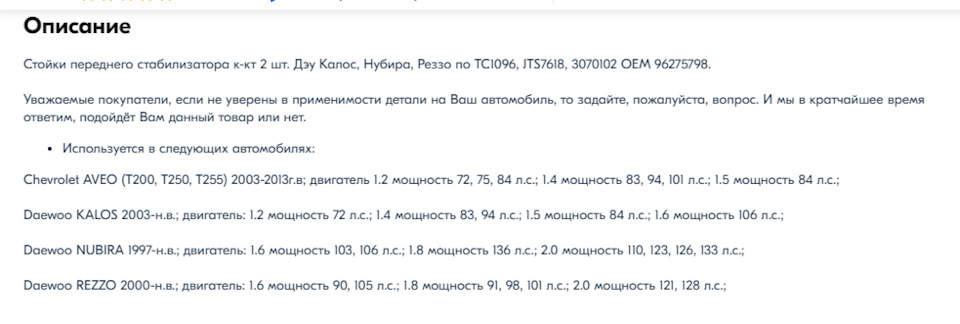 Замена стоек стабилизатора — Chevrolet Aveo Sedan (1G), 1,5 л, 2006 ...